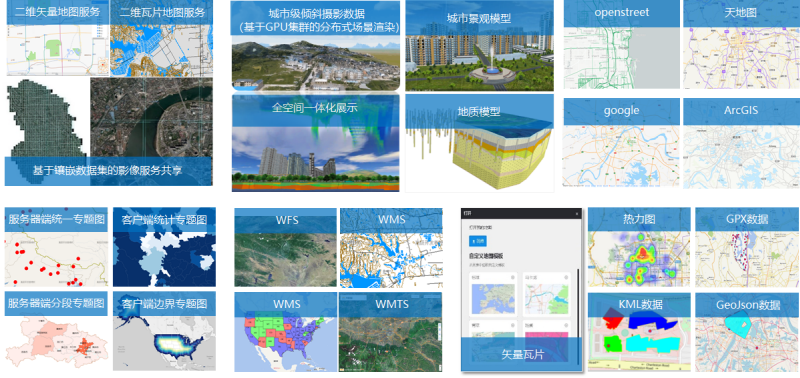 MapGIS IGServer | MapGIS|中地数码-国产GIS-地理信息系统软件