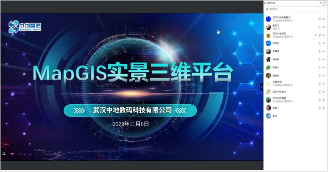 通过测评!mapgis实景三维平台 打造数字中国建设时空数字底座 Mapgis中地数码 国产gis 地理信息系统软件