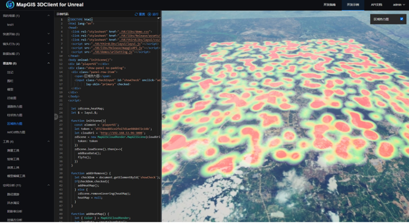 Mapgis 3dclient For Unreal Mapgis中地数码 国产gis 地理信息系统软件
